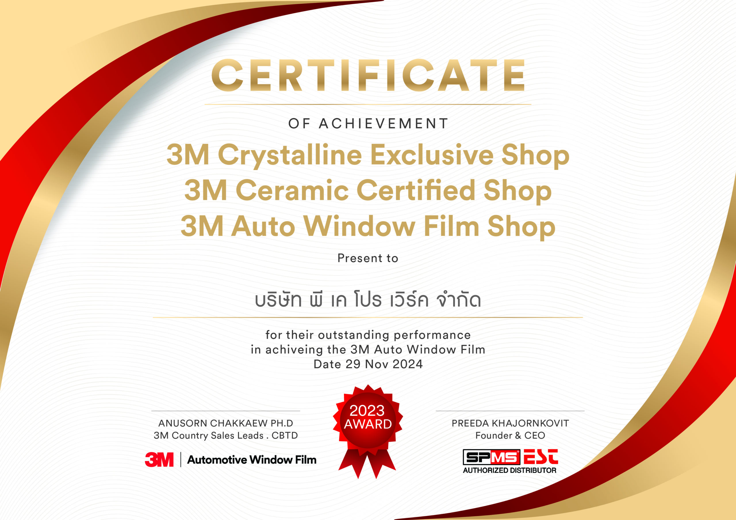 PK PRO KLASSE รับมอบ 3M Certificate of Achievement 2024